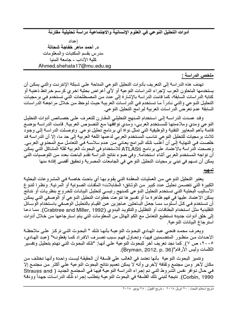 IJLIS Volume 5 Issue 4 Pages 13-35 | PDF
