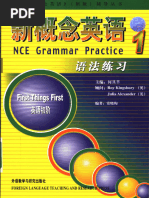New Concept English Book 1 | PDF | Books