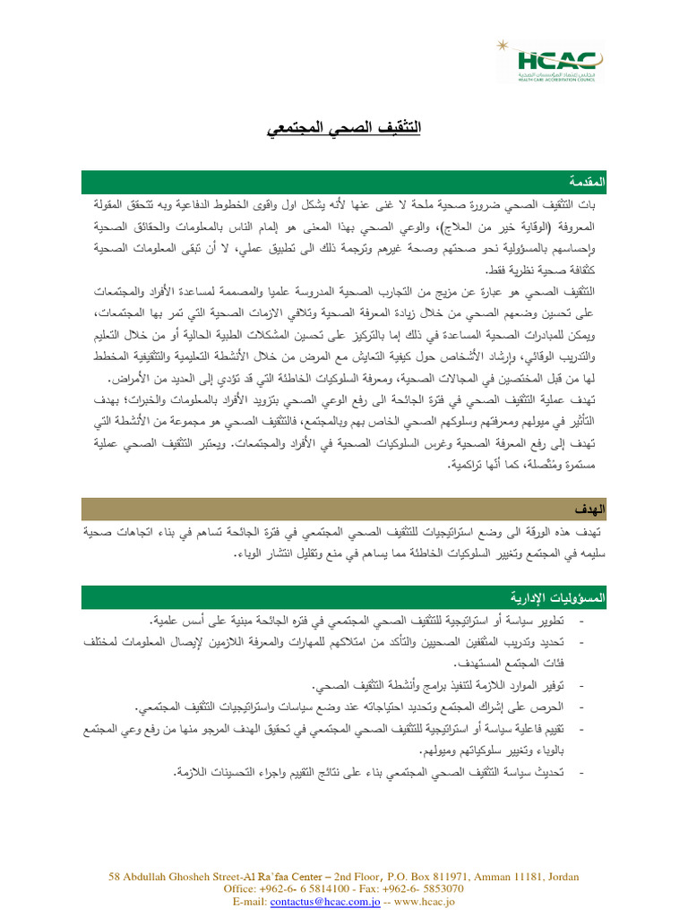 Community Awareness | PDF