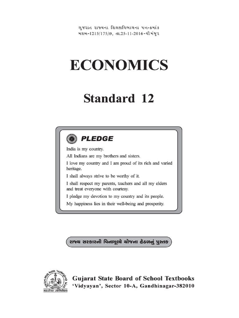 GSEB Class 12 Economics Textbook E.M. | PDF