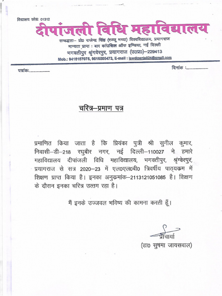 Priyanka Character Certificate | PDF