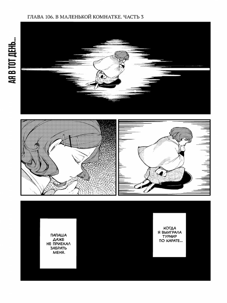 Bangou Stray Dogs 24 - 106 | PDF