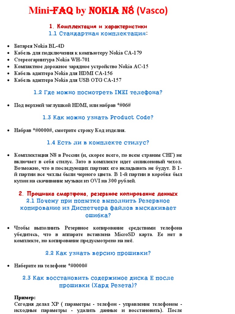Mini-Faq by Nokia n8 370 | PDF