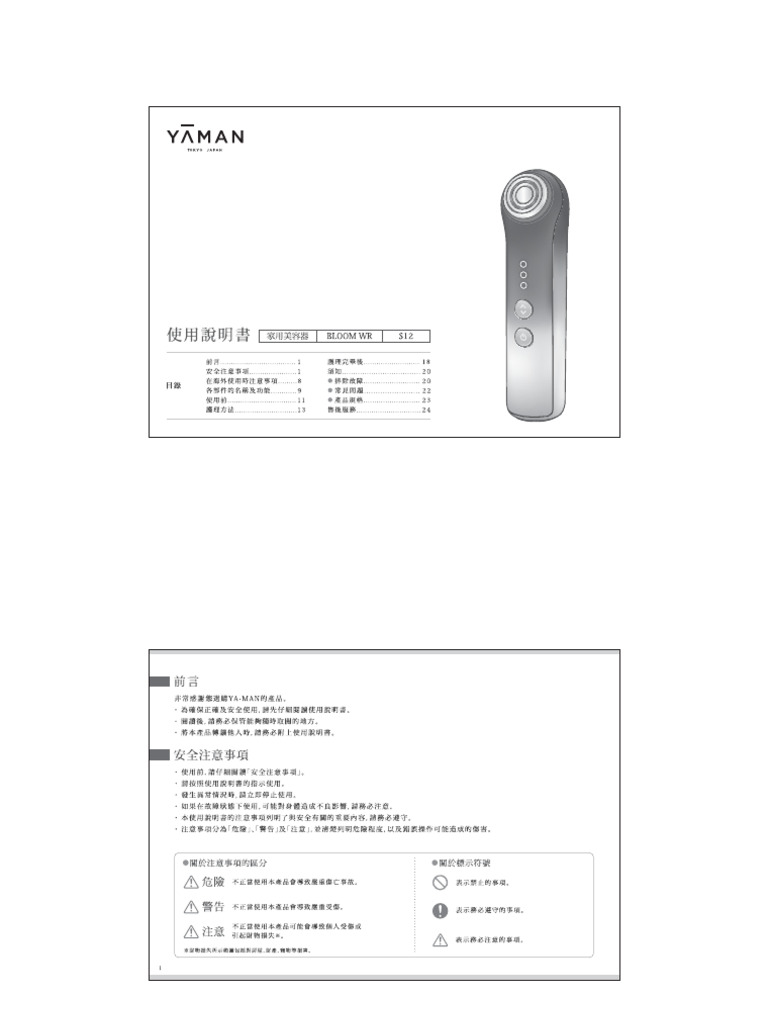 雅萌Bloom RF | PDF