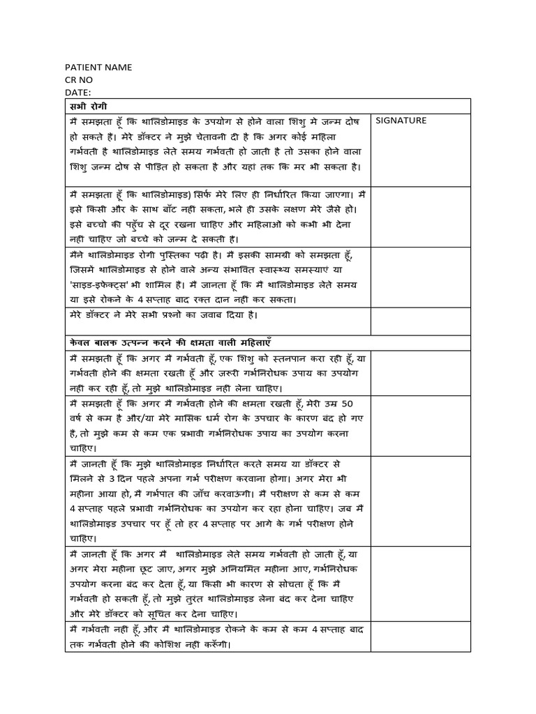 Thalidomide Consent Form | PDF