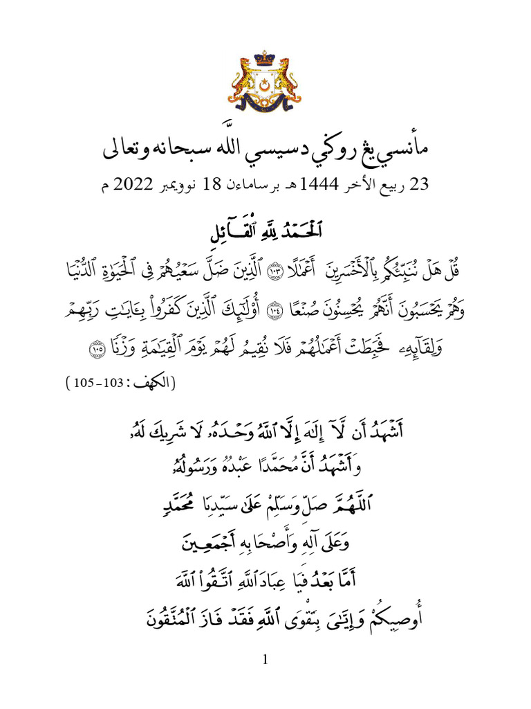 3 Khutbah Jawi Manusia Yang Rugi Disisi Allah | PDF