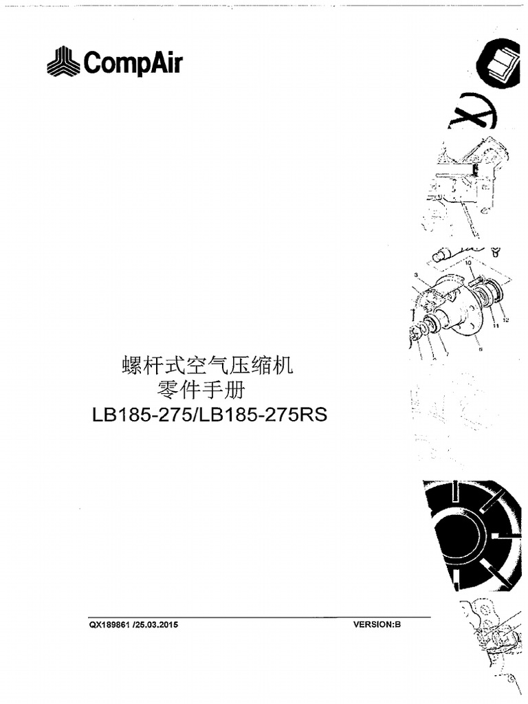 2.8.1 LB185 零件手册 Part Manual | PDF