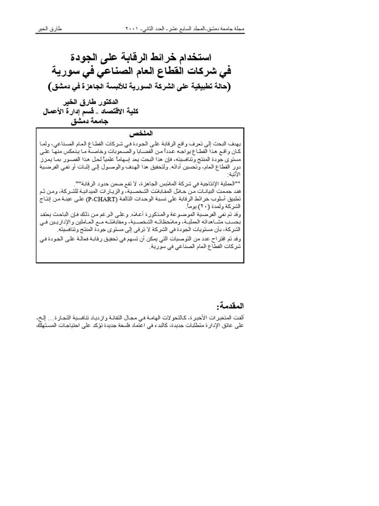 Tarek | PDF