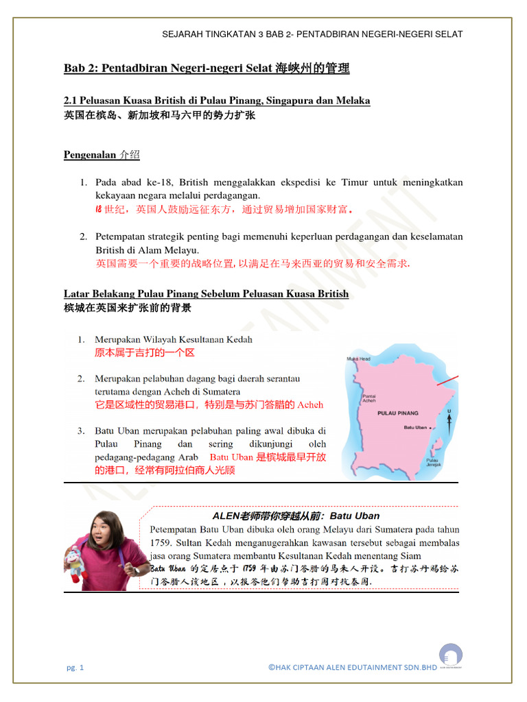 3. BAB 2 T3 SEJ 双语笔记 | PDF