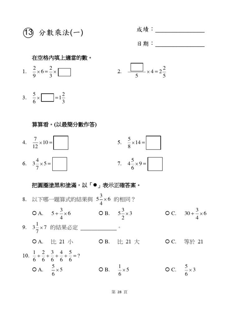 2018 P5 Fields Medals WS1 | PDF