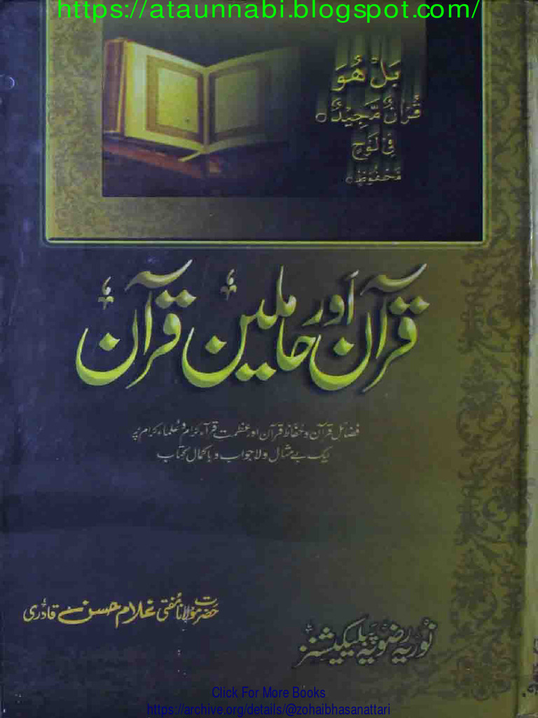Quran PDF Archive Resources | PDF | Language Arts & Discipline