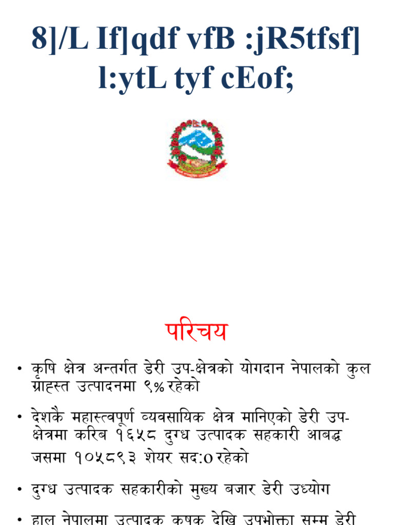 Milk GMP Final Presentation | PDF