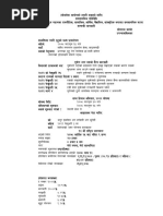 Varpai Format | PDF | Teaching Methods & Materials | Computers