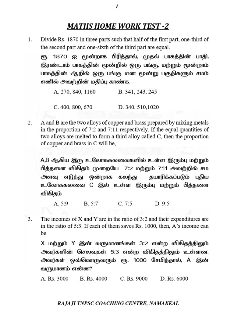 Maths Homework Test - Ratio and Division Problems | PDF