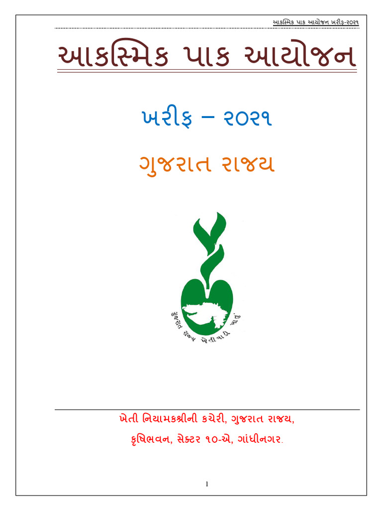 Akasmik-Pak-Ayojan-Kharif-2021 | PDF
