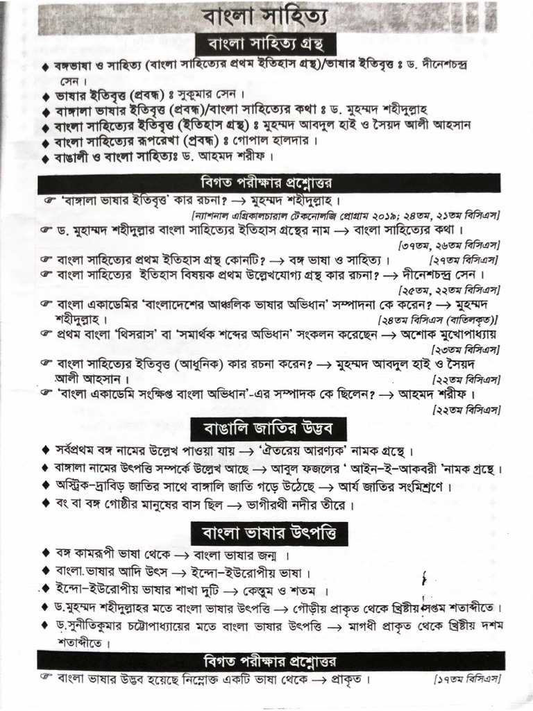 Bangla Sahitto | PDF