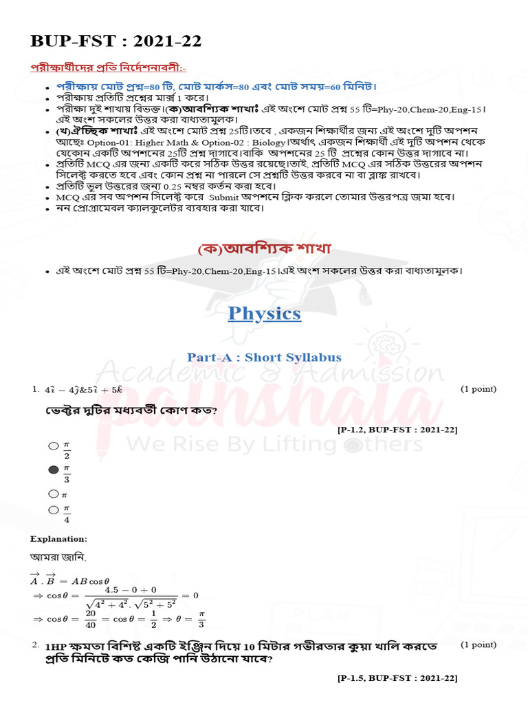 Bup FST 2021-22 | PDF