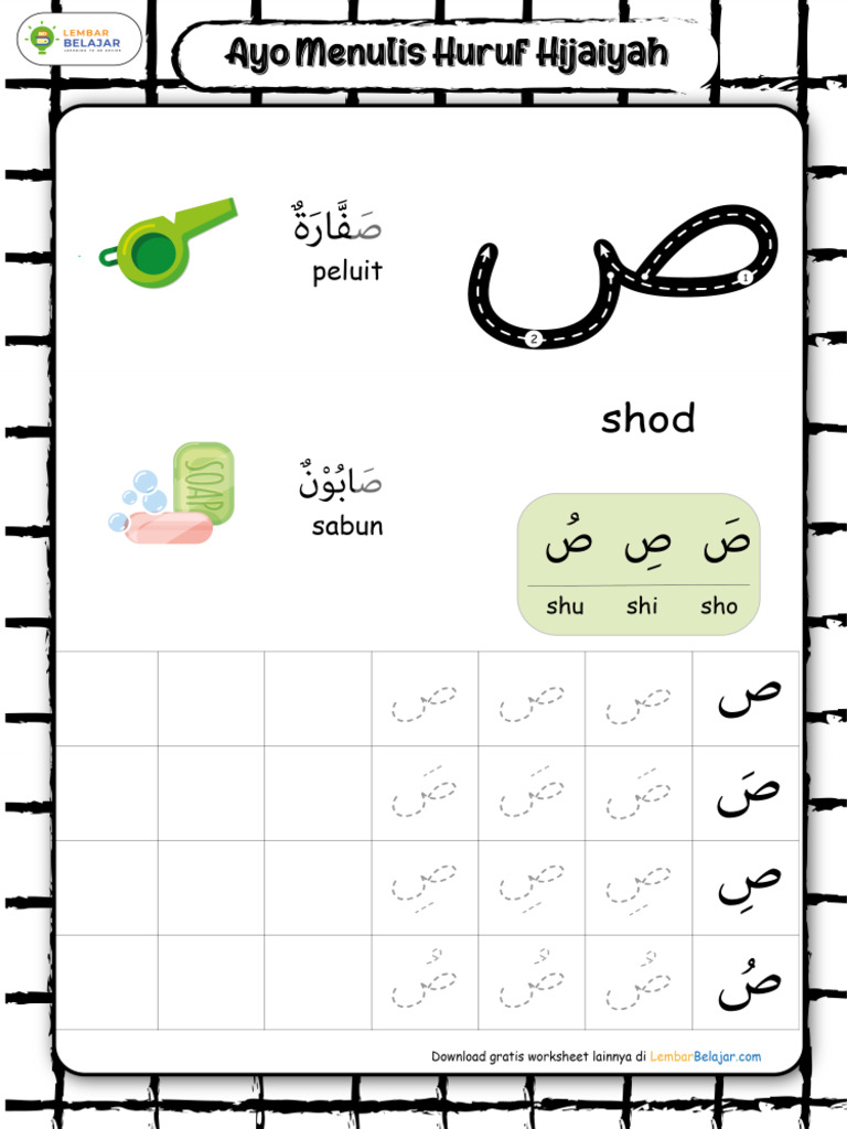 Menulis Huruf Hijaiyah Shod | PDF