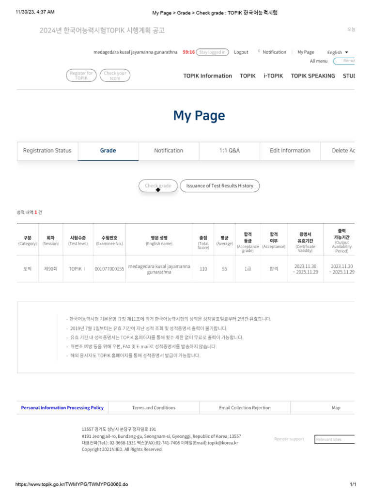 My Page - Grade - Check Grade - TOPIK 한국어능력시험 | PDF