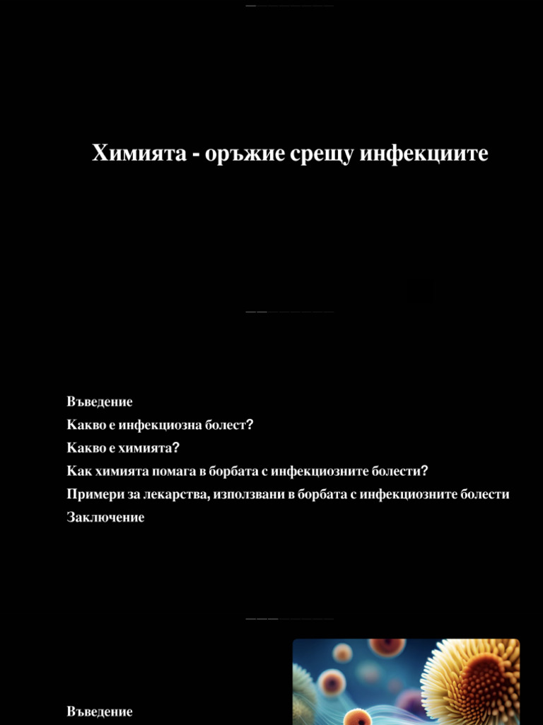 Химия | PDF