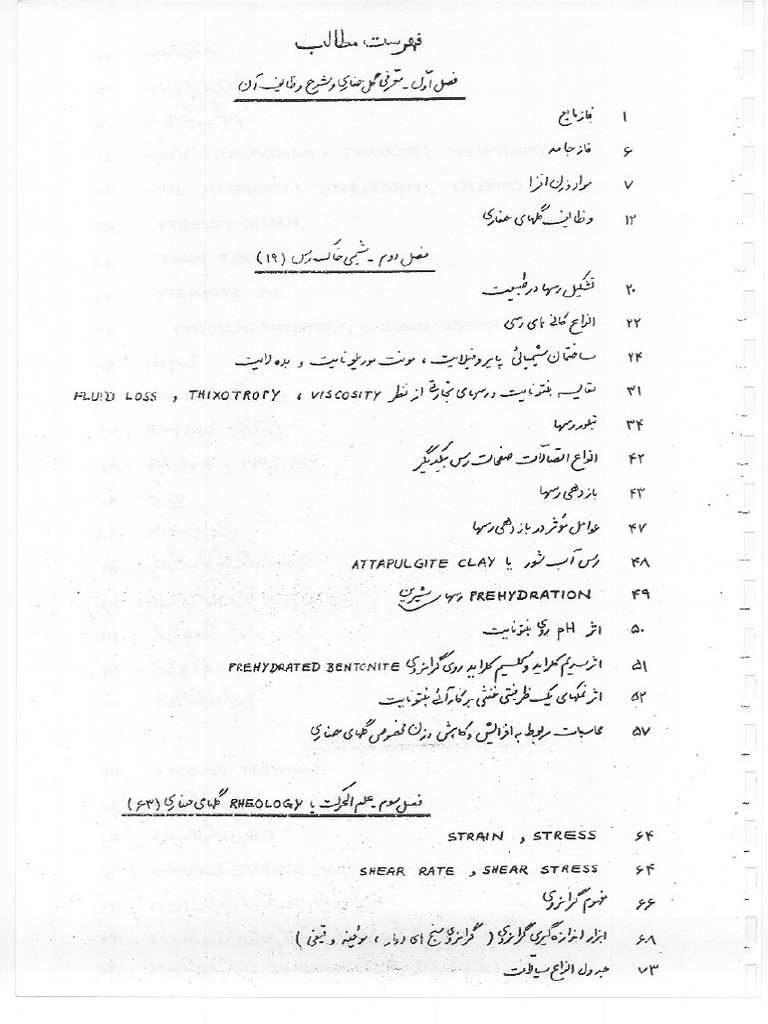 Ketab Asadiwww - Petro-Parsi - Ir | PDF