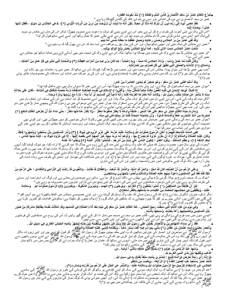 Umair Bin Saad | PDF