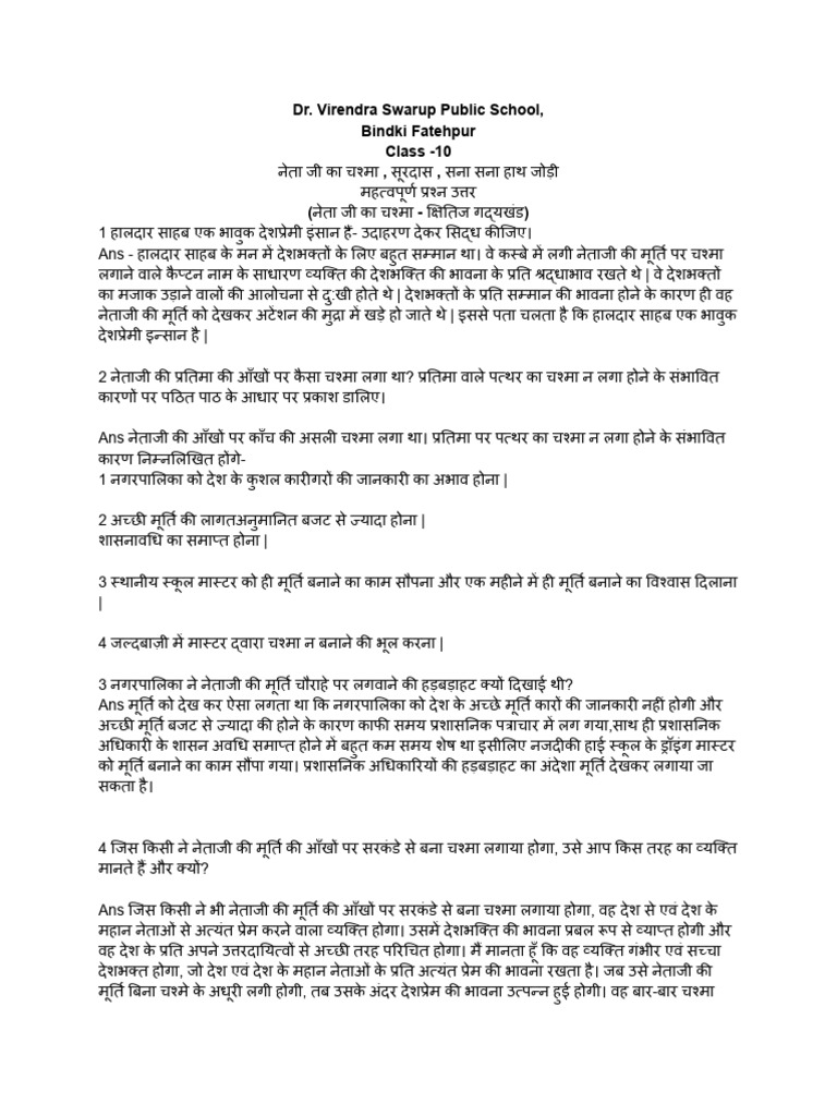 Important Questions Part 1 | PDF
