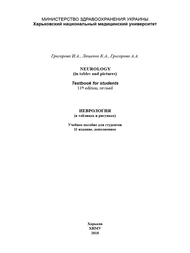 Neuro Book (Cheat Sheet) | PDF