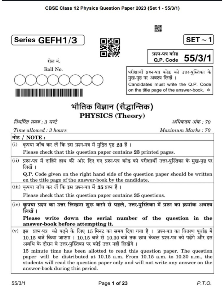 12 Physics Qu. Paper Set 3 | PDF
