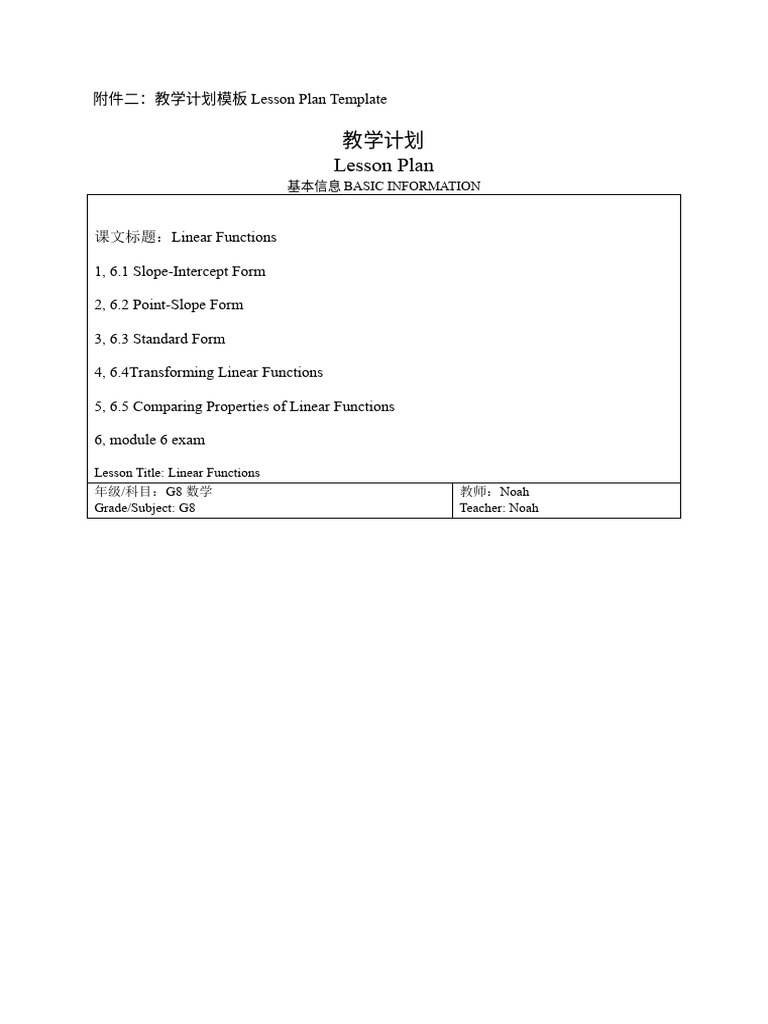 教学计划目标 1211 G8 | PDF | Equations | Mathematical Concepts