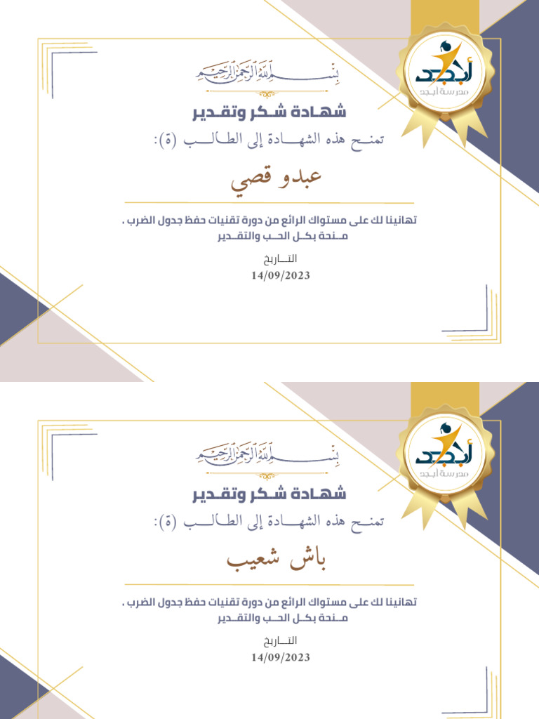 Blue and Yellow Minimalist Employee of The Month Certificate | PDF