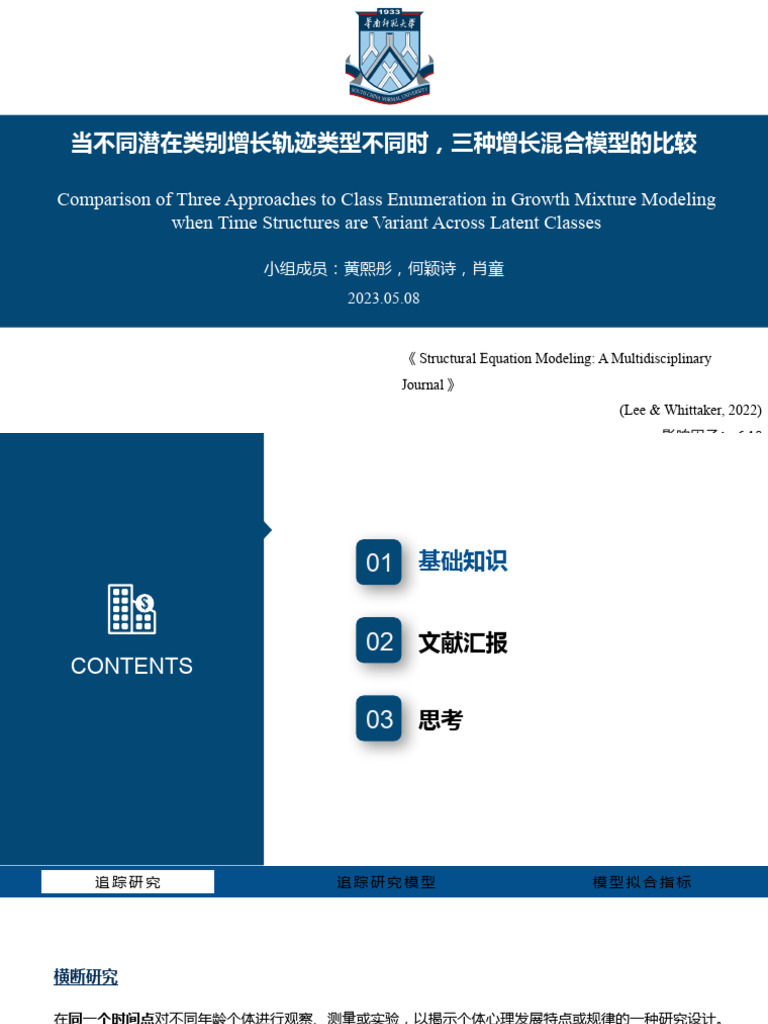 【PPT】Comparison of Three Approaches to Class Enumeratio - Lee 和 ...
