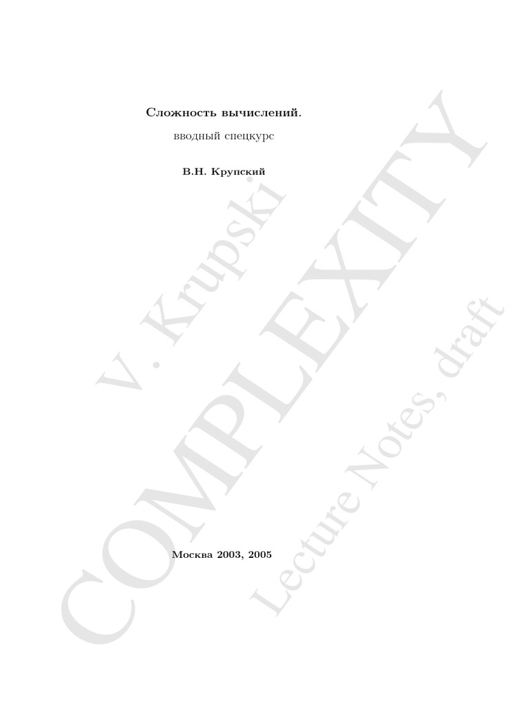 C Course Pdf