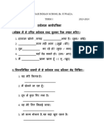 Class 6 Kaal Worksheet (Question) | PDF