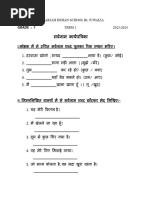 Kriya Worksheet For Class 5 | PDF