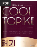 Topik Recipe | PDF