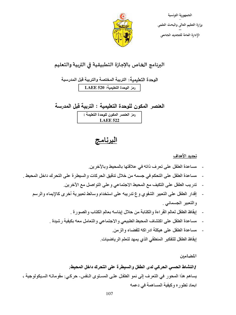 Education 108 109 | PDF