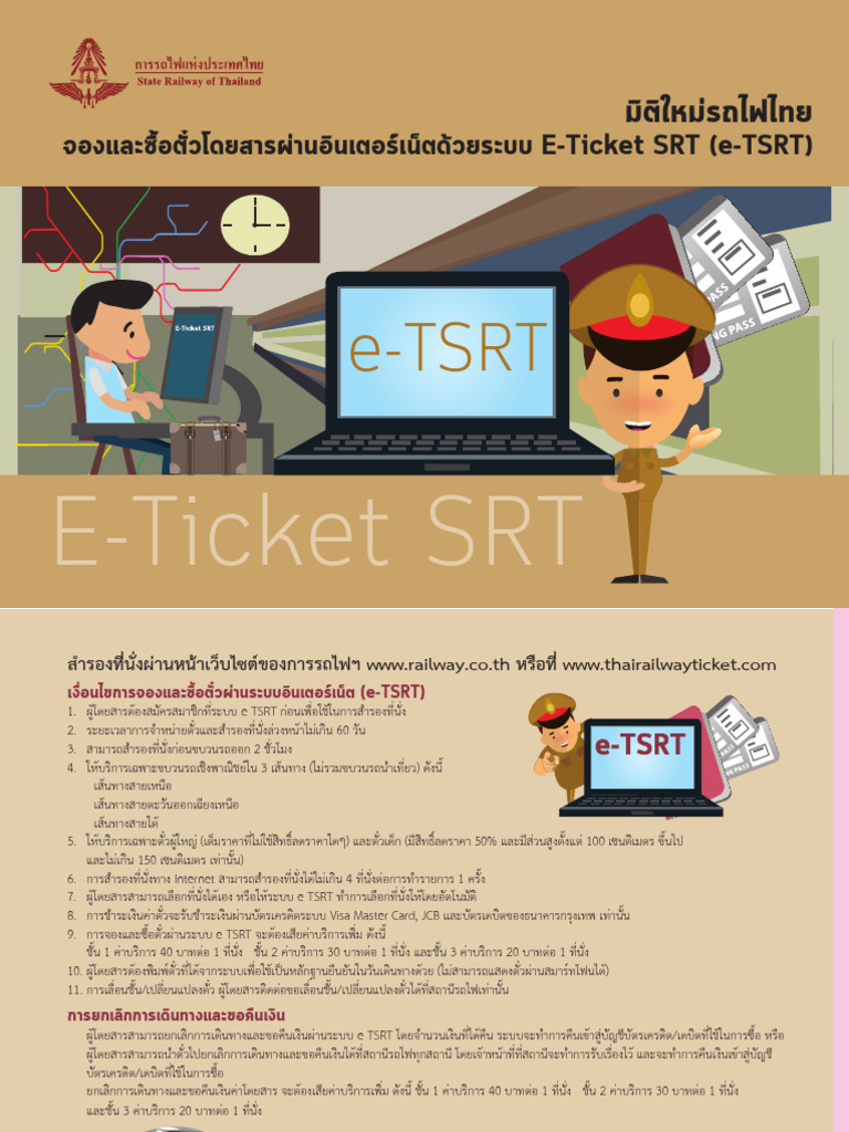 Manuals - E - Ticket | PDF