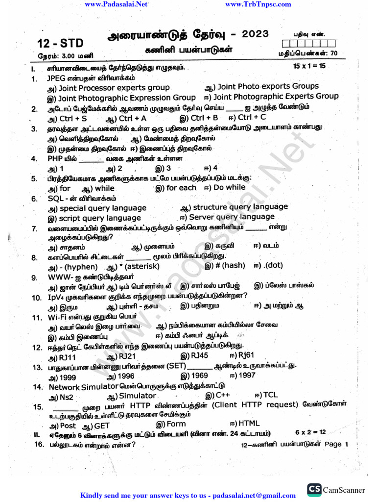 12th-Computer-Applications-TM-Half-Yearly-Exam-2023-Question-Paper-Tirupattur-District-Tamil ...