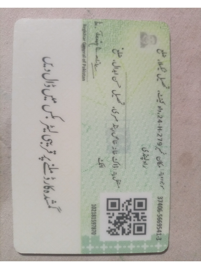 CNIC Back Side | PDF