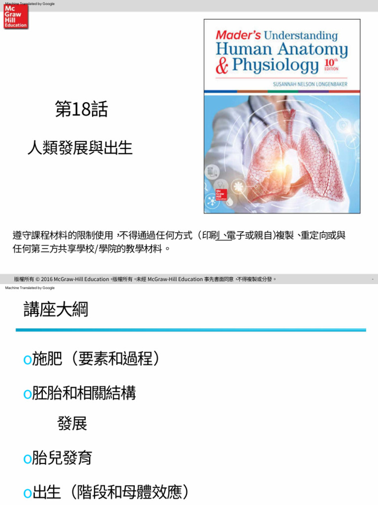 Human Biology CH 18 .-1 | PDF