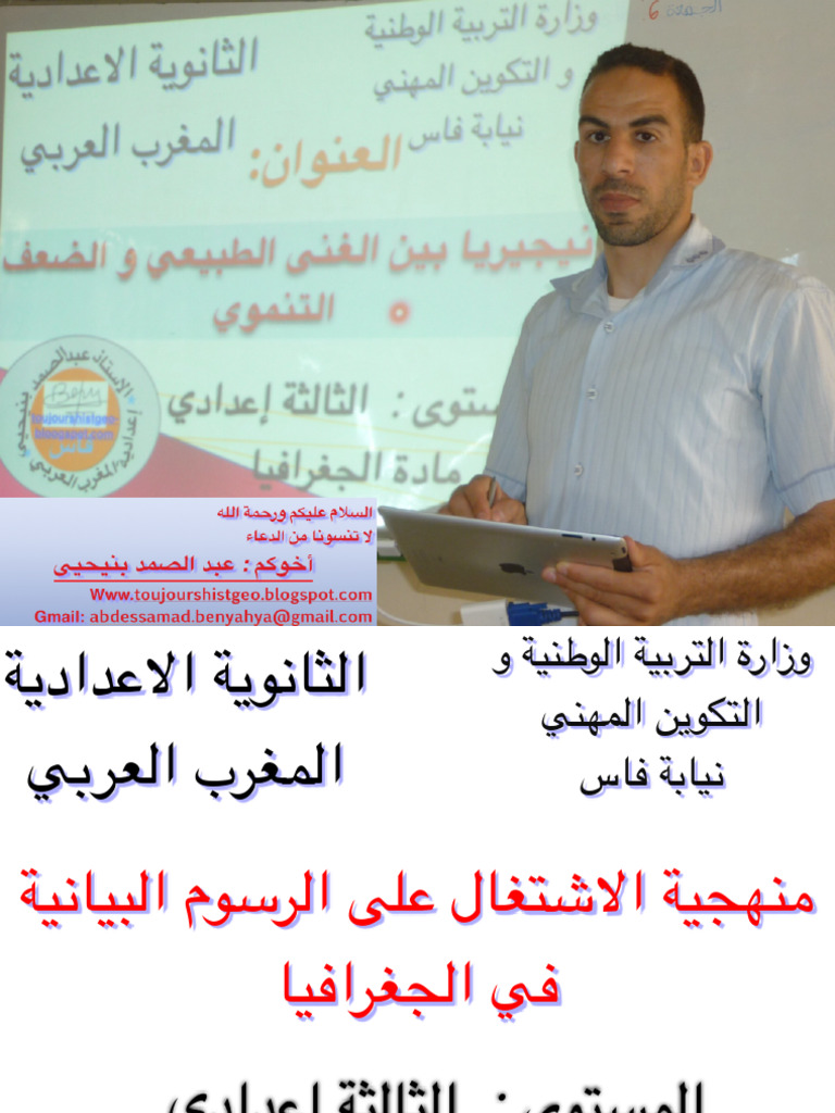 منهجية الاشتغال على تمثيل انواع المبيانات و تحليلها - E2 - 80 - 8E - ذ ...