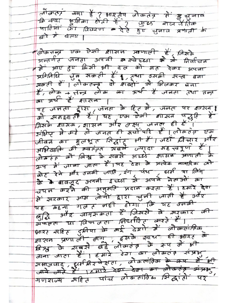 Rough Project Work | PDF