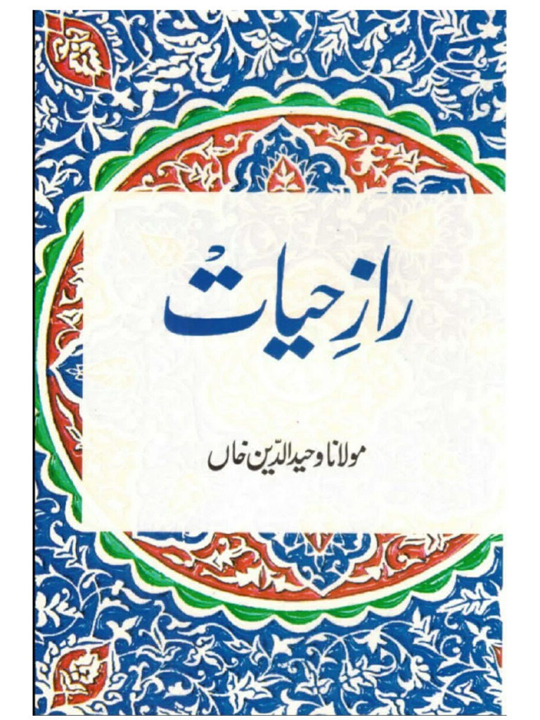 Raz e Hayat | PDF