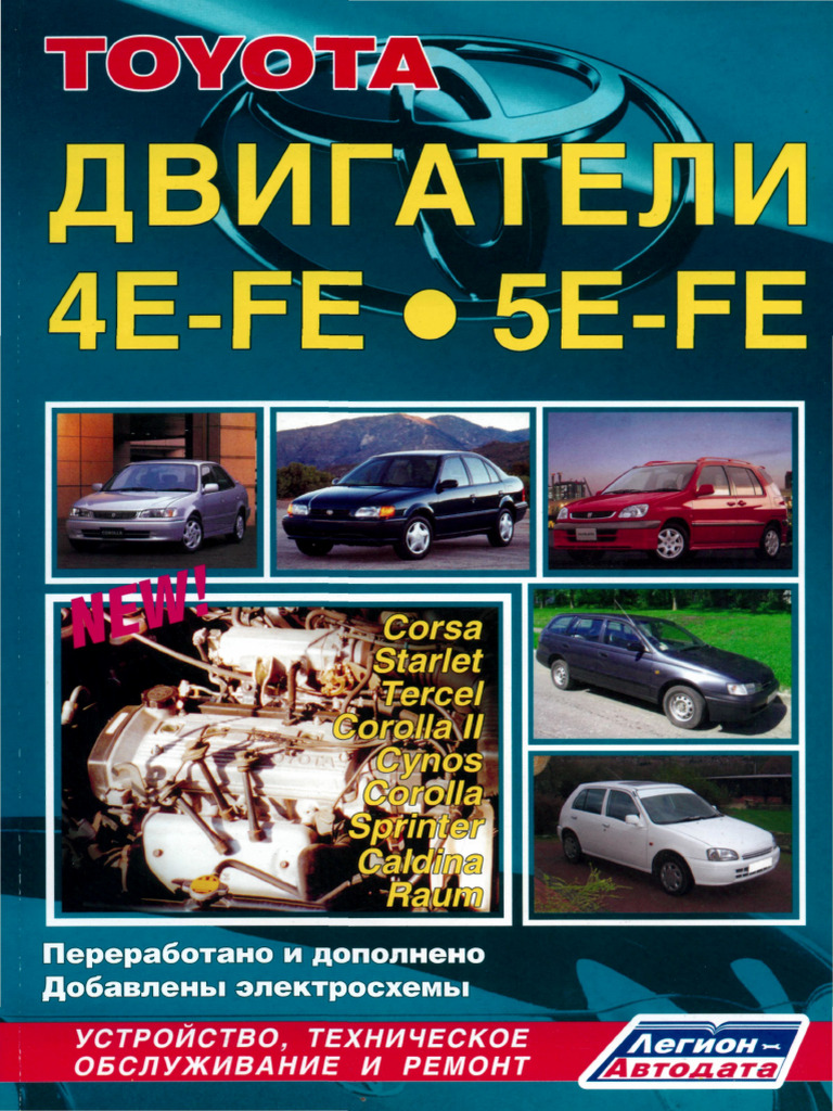 4e Fe - 5e Fe | PDF