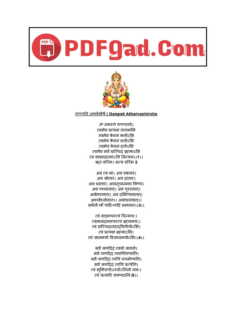 Ganpati Atharvashirsh | PDF