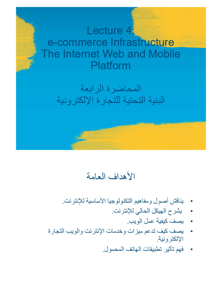 Lecture-4 E-Commerce Infrastructure The Internet and Mobile Platform Arabic. | PDF