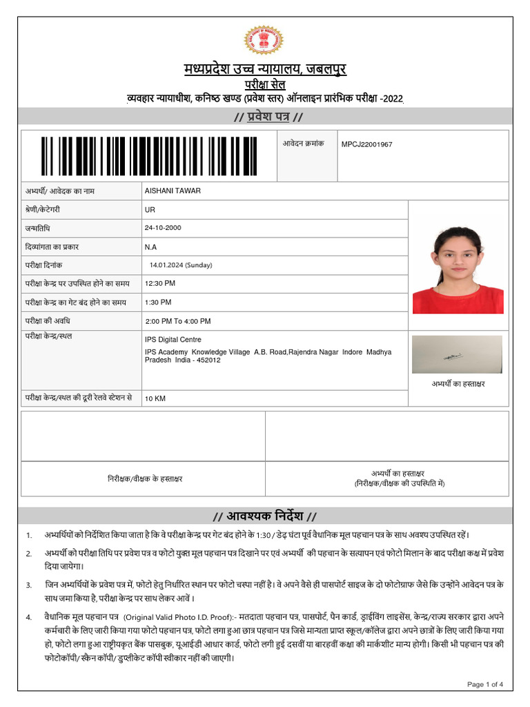 Admit Card 2 | PDF