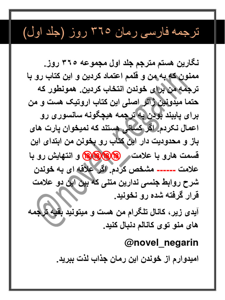 365 Days 1ek | PDF 365 Days 1ek | PDF