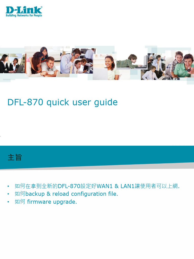 DFL 870quickuserguide | PDF
